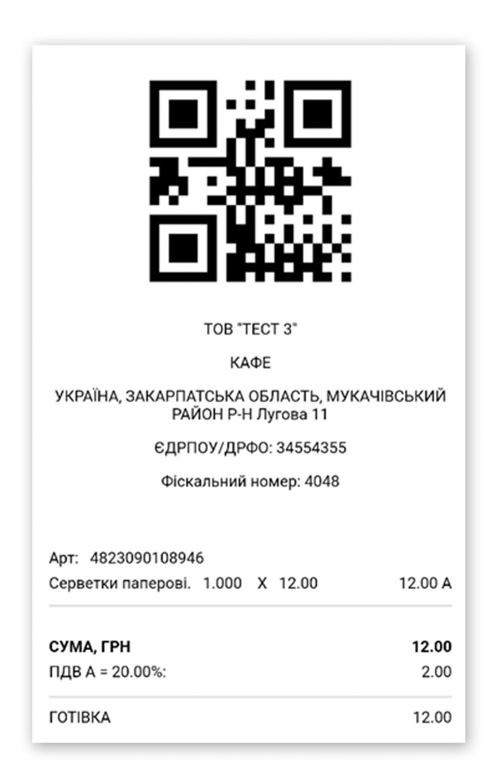 Що таке Е-чек? - еКаса